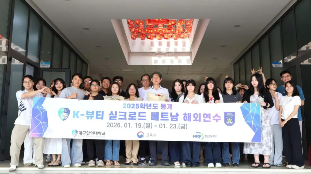 Students from Daegu Haany University (Korea) Experience Hands-on ...